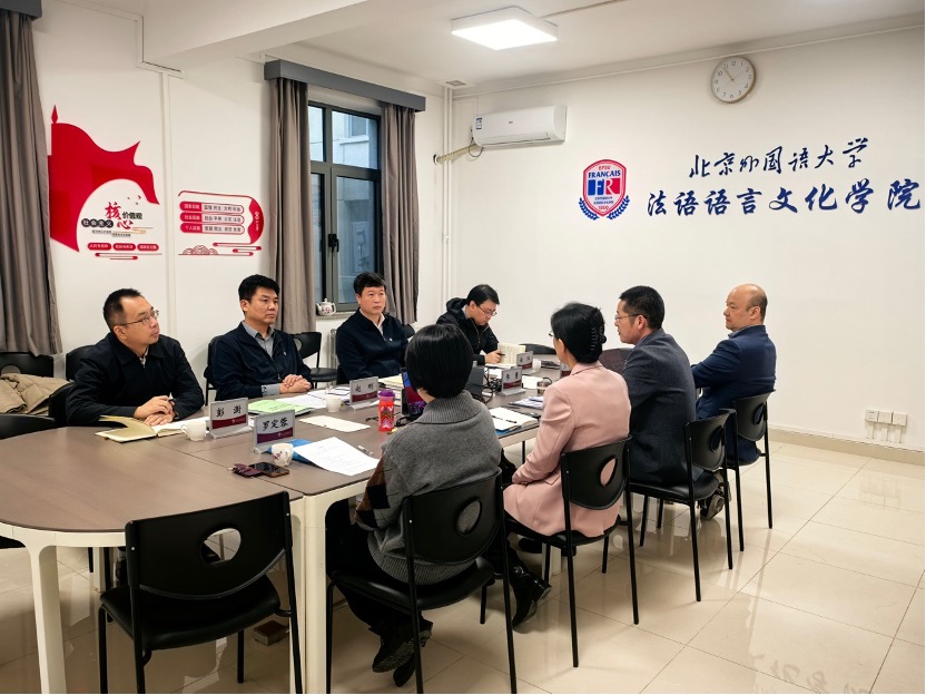 李海书记一行调研法语语言文化学院-法语语言文化学院